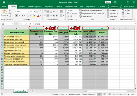 Как выделить несколько столбцов в Excel