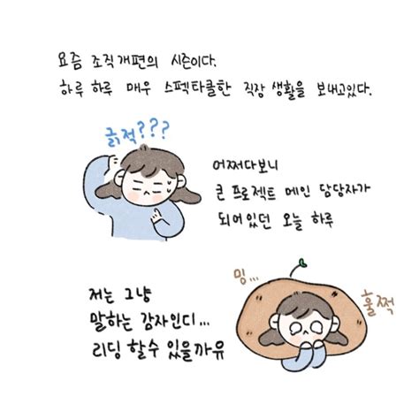 제가요 저는 그냥 말하는 감자인디요 네이버 블로그