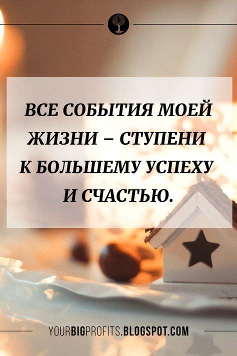 200 мощных аффирмаций для исполнения желаний Привлечение желаемого силой мысли Вдохновляющие