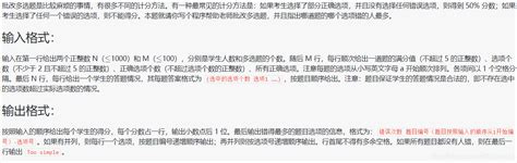 Pta 乙级难点（全部）pta乙级 Csdn博客