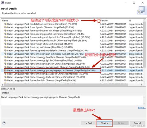 eclipse下载与安装汉化教程超详细 腾讯云开发者社区 腾讯云