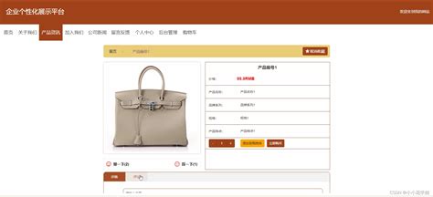 Java毕设项目企业个性化展示平台（javavuemybatismavenmysql）毕设平台展示 Csdn博客