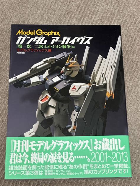 Yahooオークション ガンダム アーカイヴス『第一次／二次ネオ・ジオ