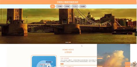 java计算机毕业设计互联网小额借贷服务系统（附源码 springboot 开题 论文 部署） java 计算机毕业设计 互联网金融 开题
