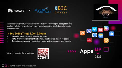 พลาดไม่ได้ สำหรับ Startup สาย Software Park Thailand