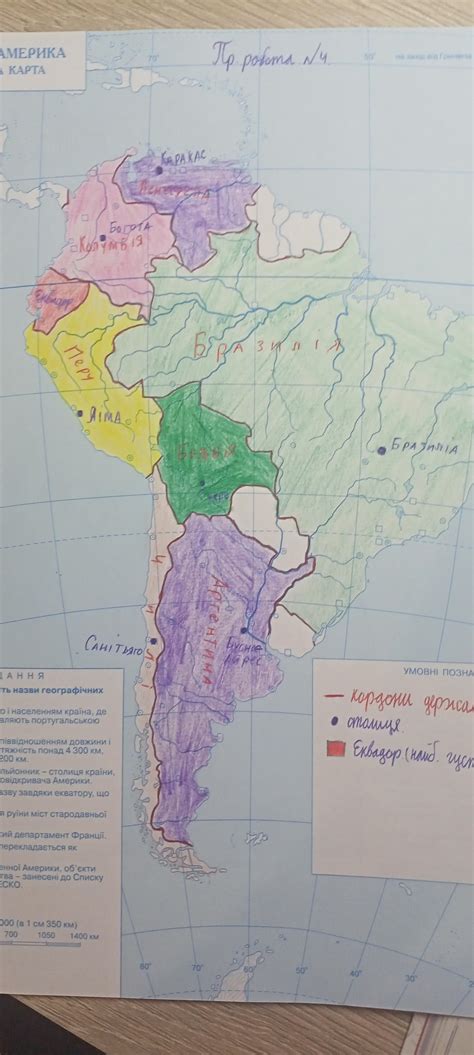 Позначте на контурній карті держави Південної Америки та їхні столиці Бра зилія Аргентина