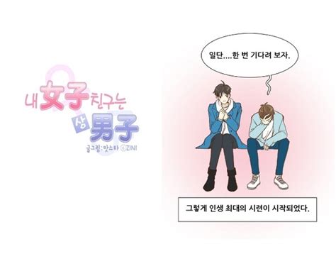 더쿠 단독 네이버웹툰 내 여자친구는 상남자 드라마화스튜디오n 제작