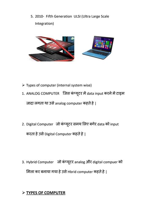 SOLUTION Basic Of Computer In Hindi 1 Studypool