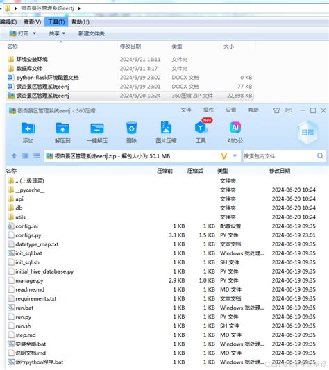 Pythonflask计算机毕业设计银杏景区管理系统（程序开题论文） Csdn博客
