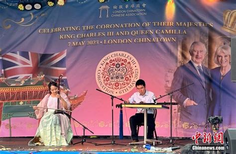 英国华社办“盆菜宴”庆英国国王和王后加冕 搜狐大视野 搜狐新闻