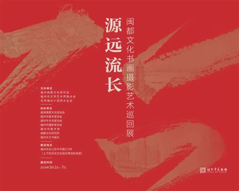 福州市美术馆