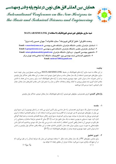 Pdf Simulation Of Photovoltaic Solar Cells Using Matlab Simulink