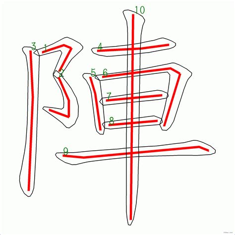 语字的笔顺文字 语字的笔顺 语字的笔画 大山谷图库