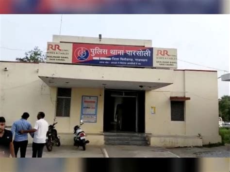 Theft Suspect Escaped From Police Custody चोरी का संदिग्ध आरोपी पुलिस