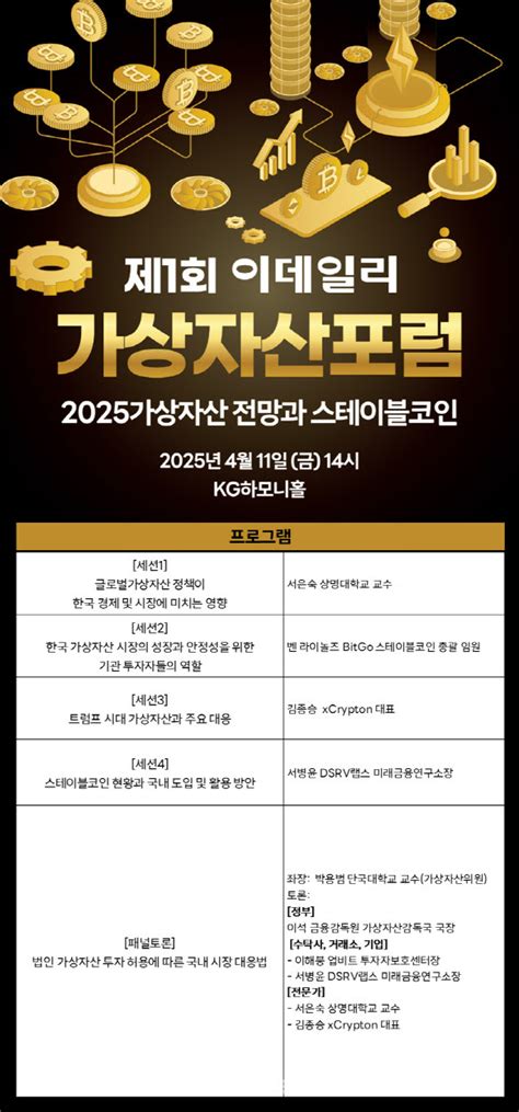 사고 트럼프發 가상자산 대격변한국 투자자 대응 전략은