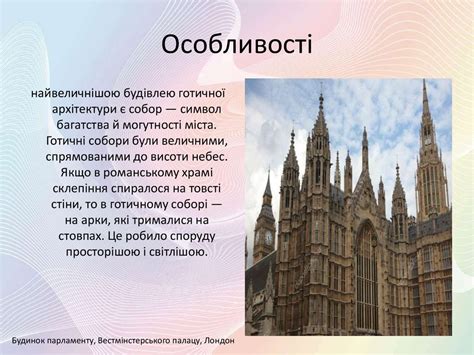 Архітектура і мистецтво доби Середньовіччя Online Presentation