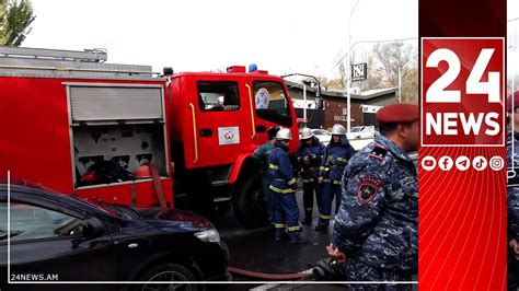 Պայթյուն ԵՊՀ ում կա զոհ և վիրավորներ Youtube