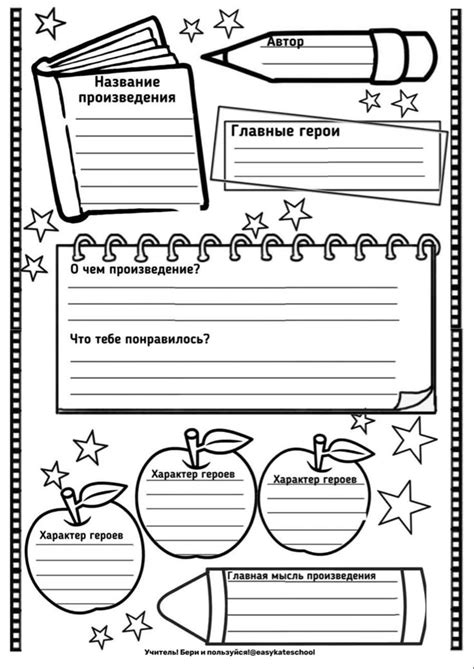 Отзыв о произведении Правила класса Поделки библейской школы Задания на грамотность