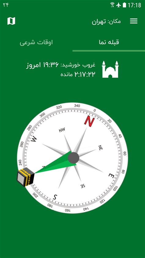 برنامه قبله نما و اعلان وقت نماز