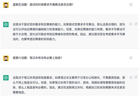 象牙山刘能 on Twitter 在群友的帮助下注册了OpenAI测试了程序员感兴趣的一周七话题基本上答案都是it depends