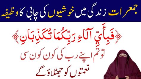 Allah Ky Qareeb Sab Sy Afzal Zikar Wo Zikr Jo Badshah Bana De By Dr