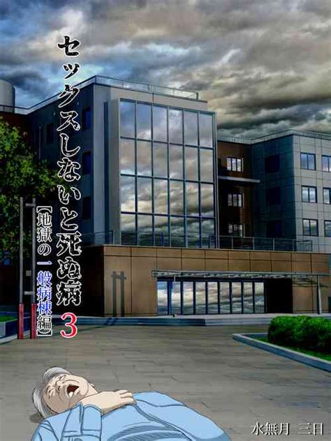 Artist Minazuki Mikka Nhentai Hentai Doujinshi And Manga