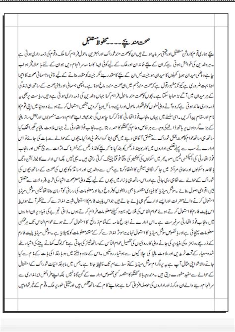 Do Urdu Typing In Inpage And Ms Word By Iqraamir Fiverr