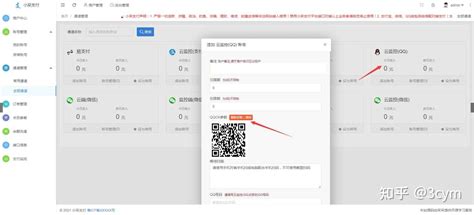 聚合易支付码支付v67版带转账免输入免挂ck功能 知乎 聚合易支付码支付v67版带转账免输入免挂ck功能 知乎