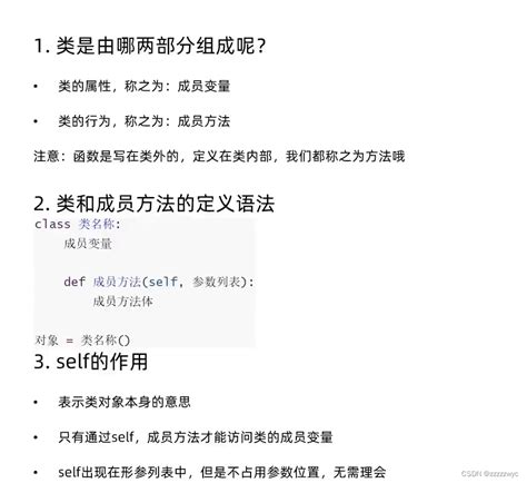 创建最基础的类对象 Csdn博客