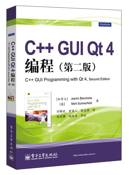 C GUI Qt 编程第 版 加拿大 Jasmin Blanchette 英 Mark Summerfield 微信读书