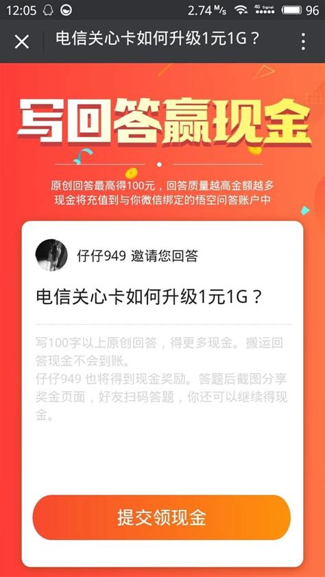 開通悟空問答收益如此簡單 每日頭條