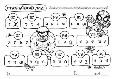 ห้องเด็กเก่ง Facebook