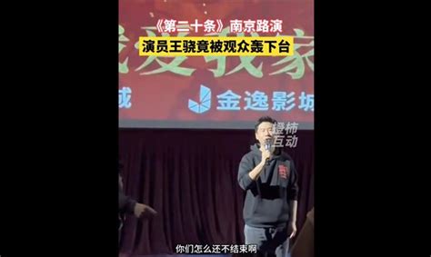 張藝謀電影第二十條宣傳 王驍被觀眾轟下台 兩岸 中時 張藝謀電影第二十條宣傳 王驍被觀眾轟下台 兩岸 中時