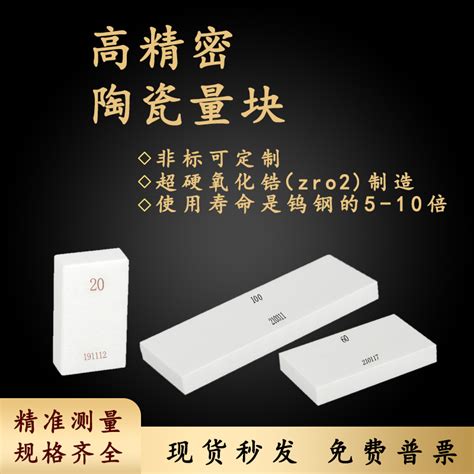 Ceramic Measuring Block High Precision Block Gauge Set Micrometer Caliper Caliper Caliper