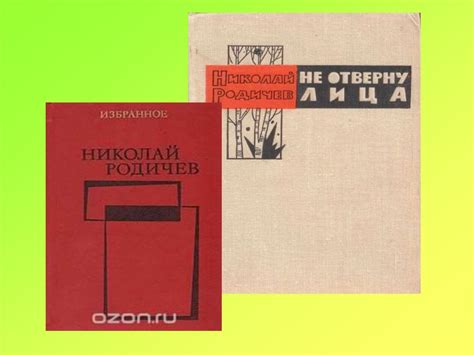 Поэзия Николая Ивановича Родичева презентация онлайн