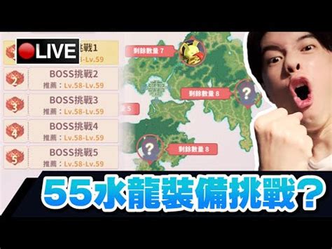 魔力寶貝新世界55級挑戰副本 15抽看看能不能抽到水龍裝 S2 20 12 2022 YouTube