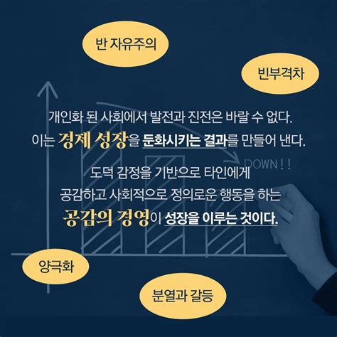 선진국 경제의 품격 인문·사회적 가치에서 찾은 경제 혁신의 길 저자 김준영 21세기북스21cbooks