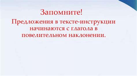 Глаголы повелительного наклонения Инструкция Как приготовить борщ презентация онлайн