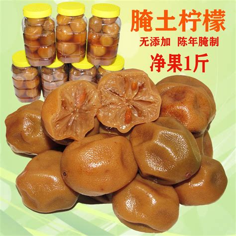广西南宁特产农家咸柠檬陈年开胃泡咸酸腌土柠檬鸭配料1罐1斤包邮 虎窝淘