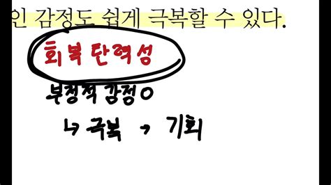 정서적 건강과 사회적 건강을 어떻게 가꿀까 Youtube