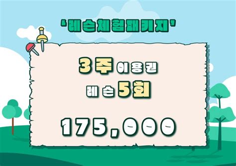 대전반석동탭인골프아카데미 대전골프 유성골프 유성스크린골프 노은동골프레슨 지족동골프레슨 ️레슨체험패키지 ️ 네이버 블로그