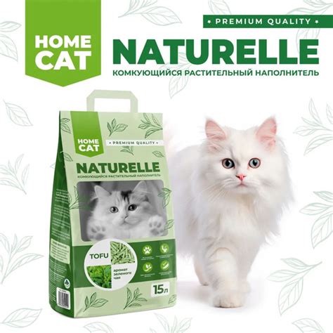 HOMECAT NATURELLE Зеленый чай 15 л комкующийся растительный наполнитель ...