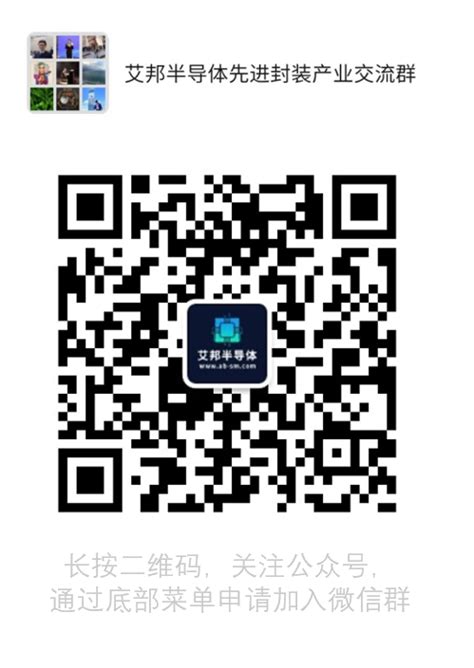 多芯片封装mcp——行业入门知多少？ 艾邦半导体网