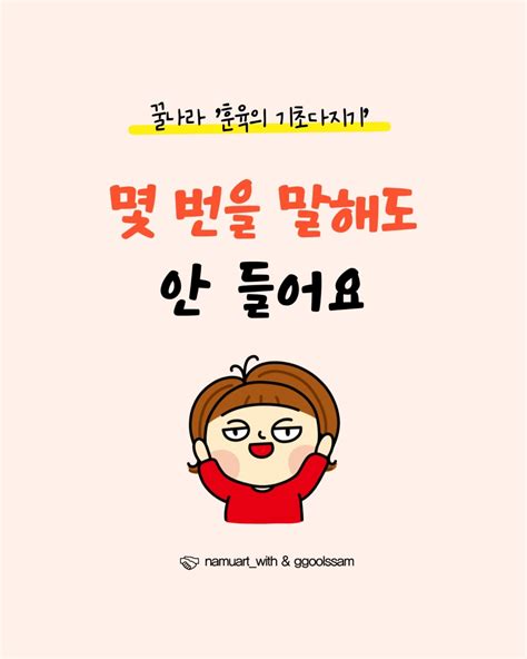 꿀쌤 유아교육 보육교사 그거 아세요 교실도 상담의 아주 중요한 일부분이라는거 말로 다하지않아도 교실을 통해 아이들이 어떻게 생활하는지 어떻게 놀이하고 배움을