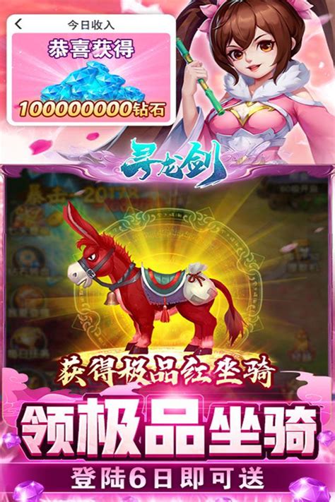 寻龙剑（送极品武将）h5 紫霞寻龙剑（送极品武将）h5官网 紫霞游戏平台