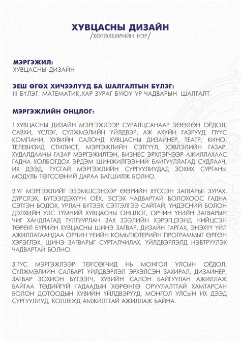 Хөтөлбөри ШУТИС Хүнс Хөнгөн үйлдвэрлэл Дизайны сургууль Facebook