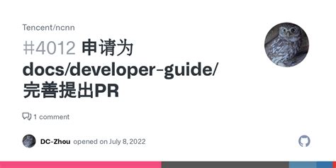 申请为docsdeveloper Guide完善提出pr · Issue 4012 · Tencentncnn · Github