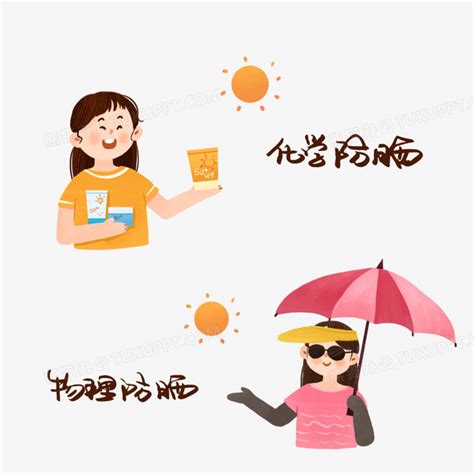 手绘女孩示意物理防晒和化学防晒方法元素PNG图片素材下载 手绘PNG 熊猫办公