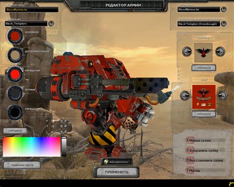 Relic Image Hard Mod For Dawn Of War ModDB