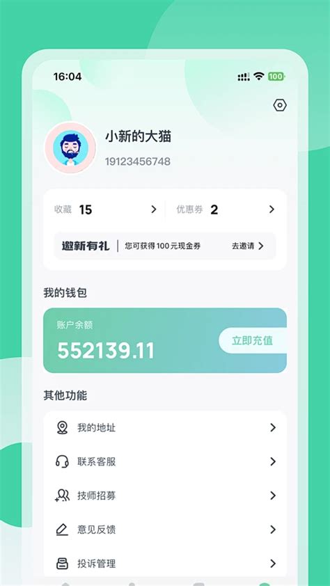 【东郊到家手机版 上门服务同城约单平台】应用信息 Iosapp基本信息 七麦数据 3 花瓣网